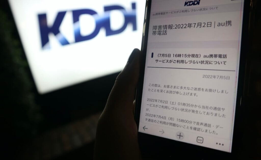KDDI、通信障害対策に500億円投資 AIで自動復旧も - メガバンク サラリーマンのブログ