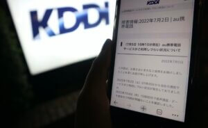 KDDI、通信障害対策に500億円投資 AIで自動復旧も - メガバンク サラリーマンのブログ
